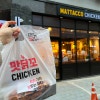 양원역 맛닭꼬 메뉴 가격 마늘아 현미베이크치킨 내돈내산 후기 네이버 블로그